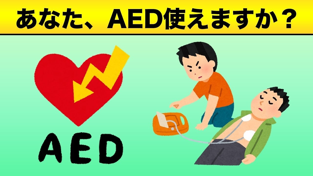 【AEDの使い方】目の前で人が倒れたときの対処法 | 合同会社 Medivery（メディバリー）